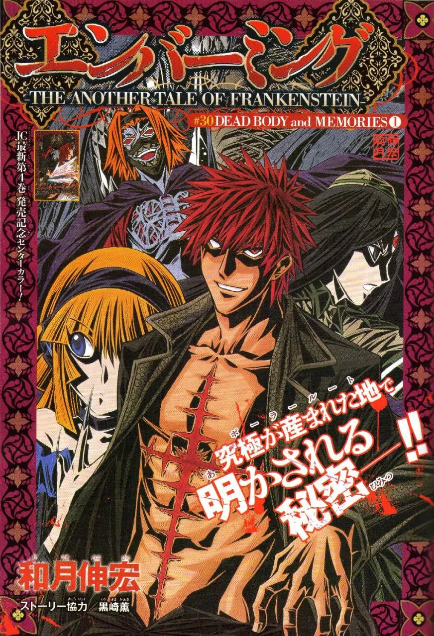 Chapter 30 | Embalming Wiki | Fandom