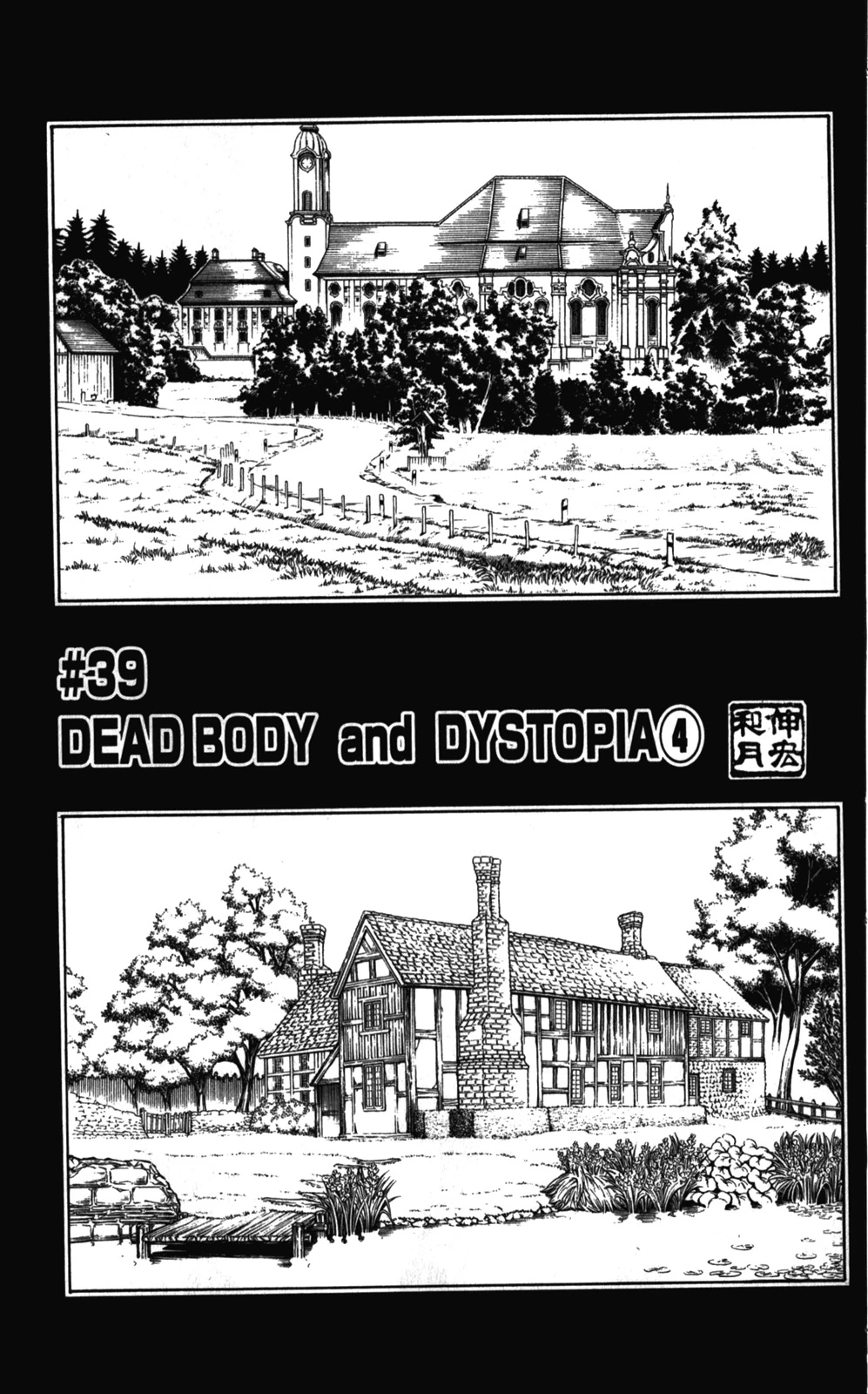 Chapter 39 | Embalming Wiki | Fandom