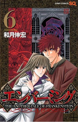 Volume 6 | Embalming Wiki | Fandom