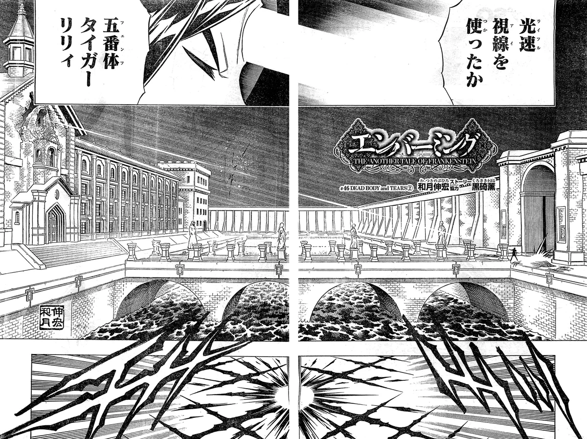 Chapter 46 | Embalming Wiki | Fandom