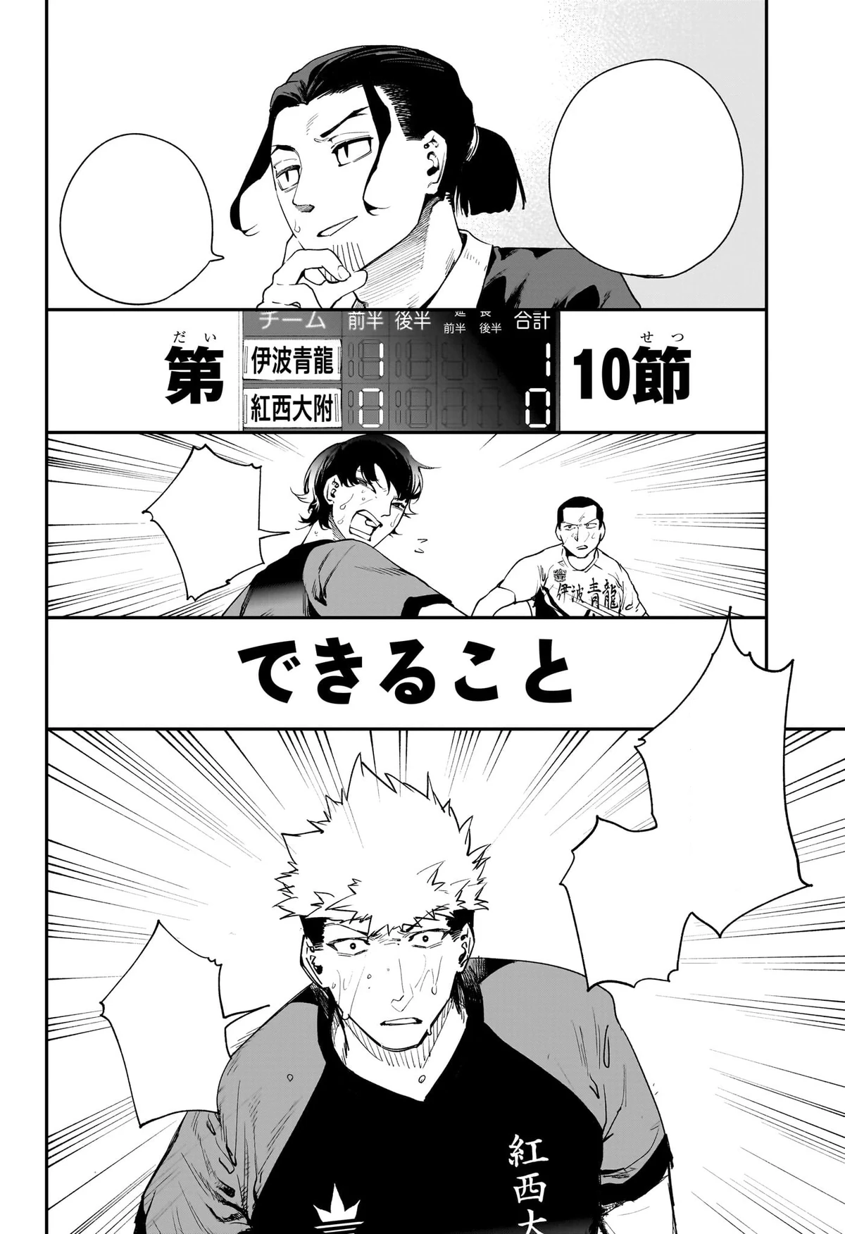 Chapter 10 | Embers Wiki | Fandom