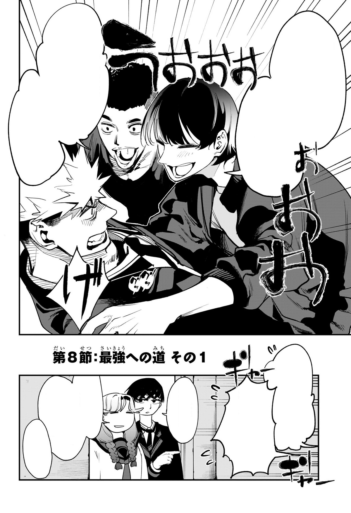 Chapter 8 Embers Wiki Fandom