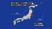 Japan Early Earthquake Warning System (EEW) | Emergency Alert System ...