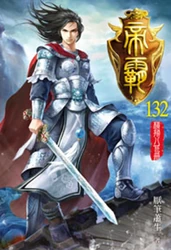 Li Qiye/Gallery | Emperor's Domination Wiki | Fandom