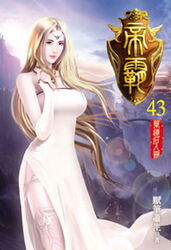 List of Chapters | Emperor's Domination Wiki | Fandom