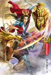 Li Qiye/Gallery | Emperor's Domination Wiki | Fandom