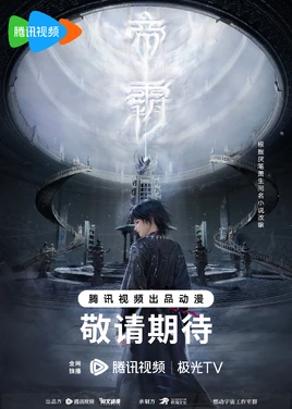 Li Qiye | Emperor's Domination Wiki | Fandom