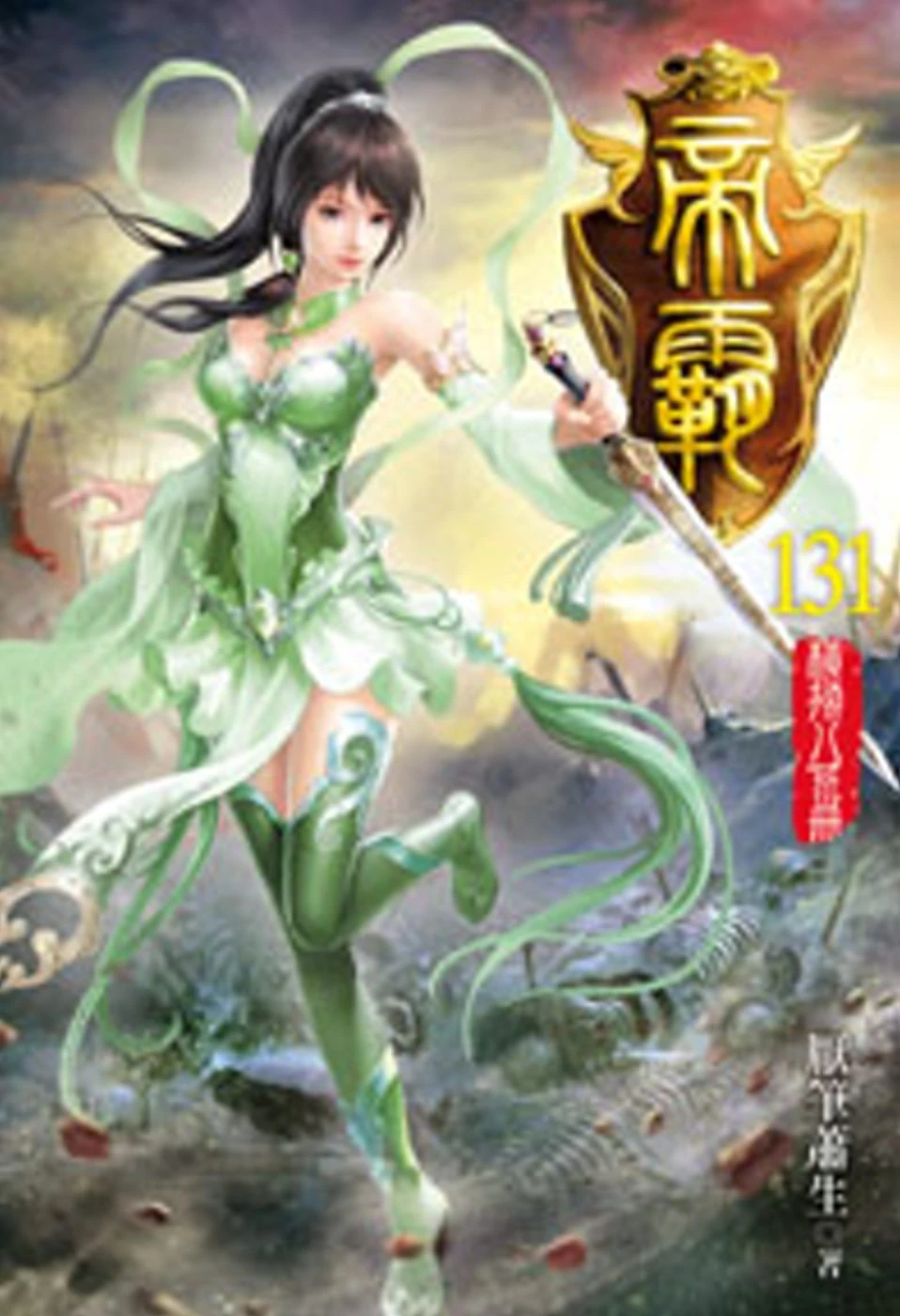 Lin Xiyue | Emperor's Domination Wiki | Fandom