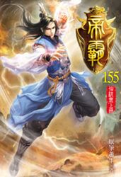 Li Qiye/Gallery | Emperor's Domination Wiki | Fandom