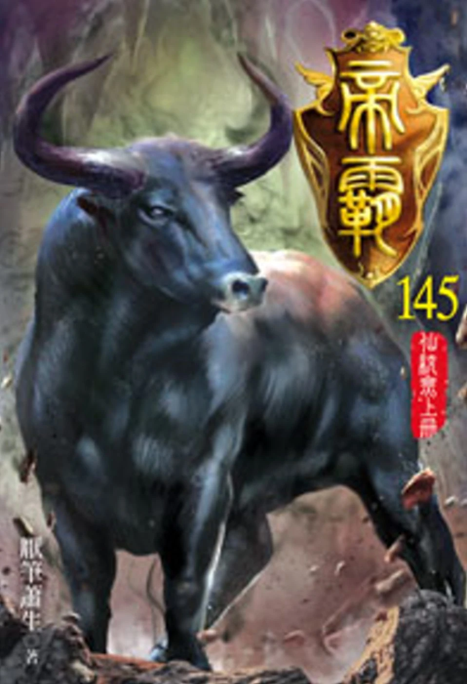 Charcoal | Emperor's Domination Wiki | Fandom