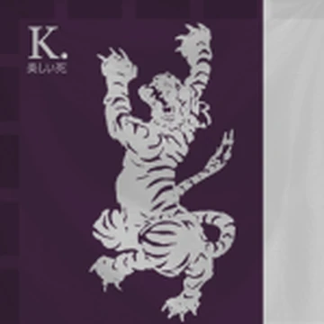 Samurai Tiger Flag