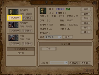 Equipment | Empire Rising Wiki | Fandom