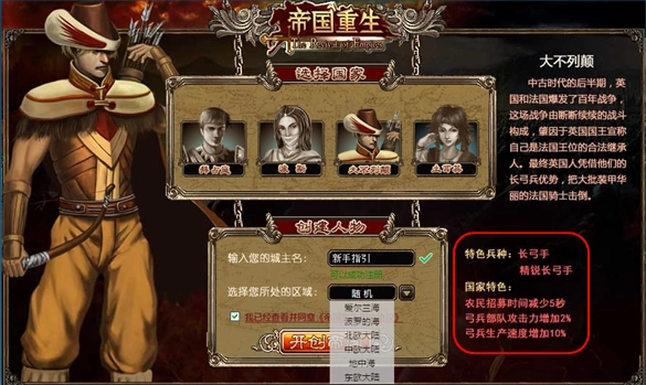 Nation System | Empire Rising Wiki | Fandom