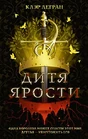 Furyborn | Empirium Wiki | Fandom