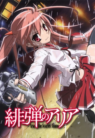 Aria the Scarlet Ammo | Animanga Wiki | Fandom