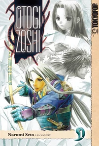 Otogi Zoshi | Animanga Wiki | Fandom