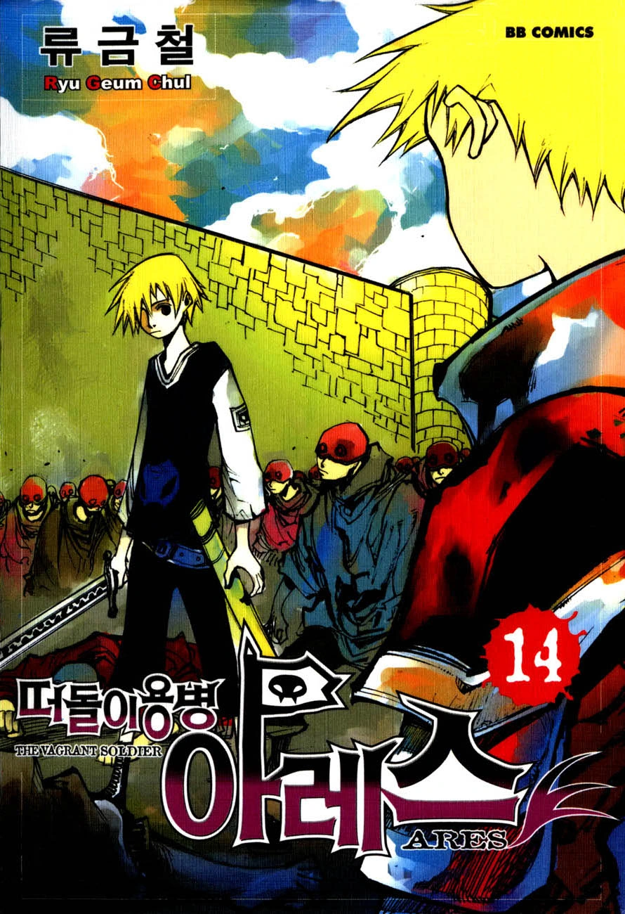 Ares | Animanga Wiki | Fandom