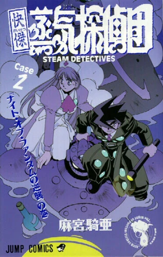 Steam Detectives | Animanga Wiki | Fandom