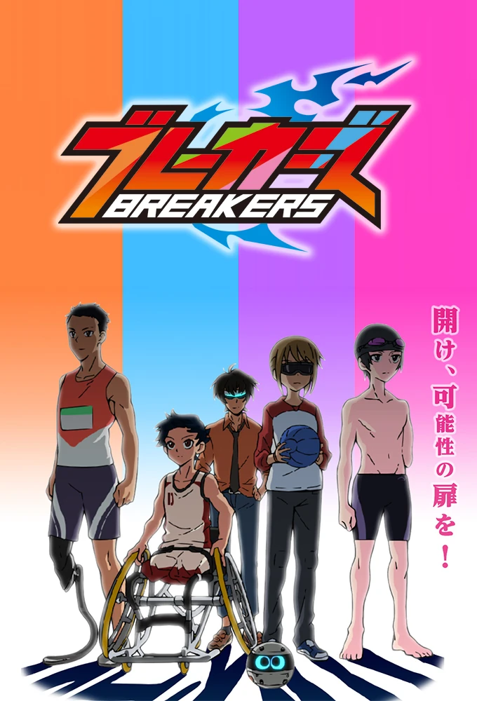 Breakers | Animanga Wiki | Fandom