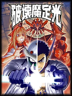 Sadamitsu the Destroyer | Animanga Wiki | Fandom