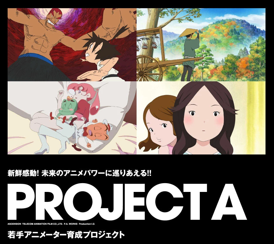 Young Animator Training Project | Animanga Wiki | Fandom
