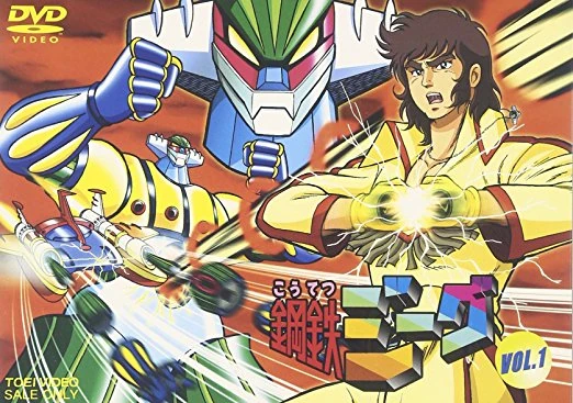 Steel Jeeg | Animanga Wiki | Fandom
