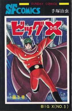 Big X | Animanga Wiki | Fandom