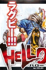 Hello!! | Animanga Wiki | Fandom