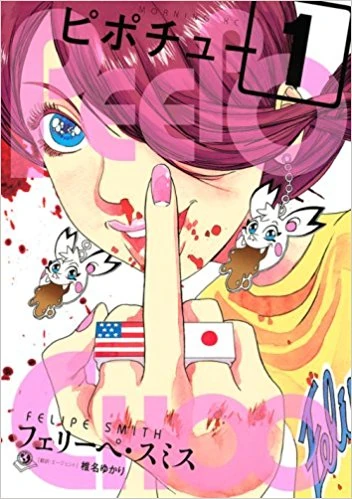 Peepo Choo | Animanga Wiki | Fandom