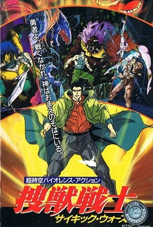 Psychic Wars | Animanga Wiki | Fandom