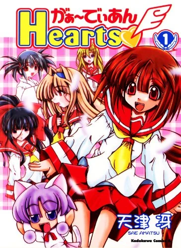 Guardian Hearts | Animanga Wiki | Fandom