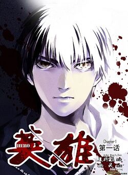 Hero | Animanga Wiki | Fandom