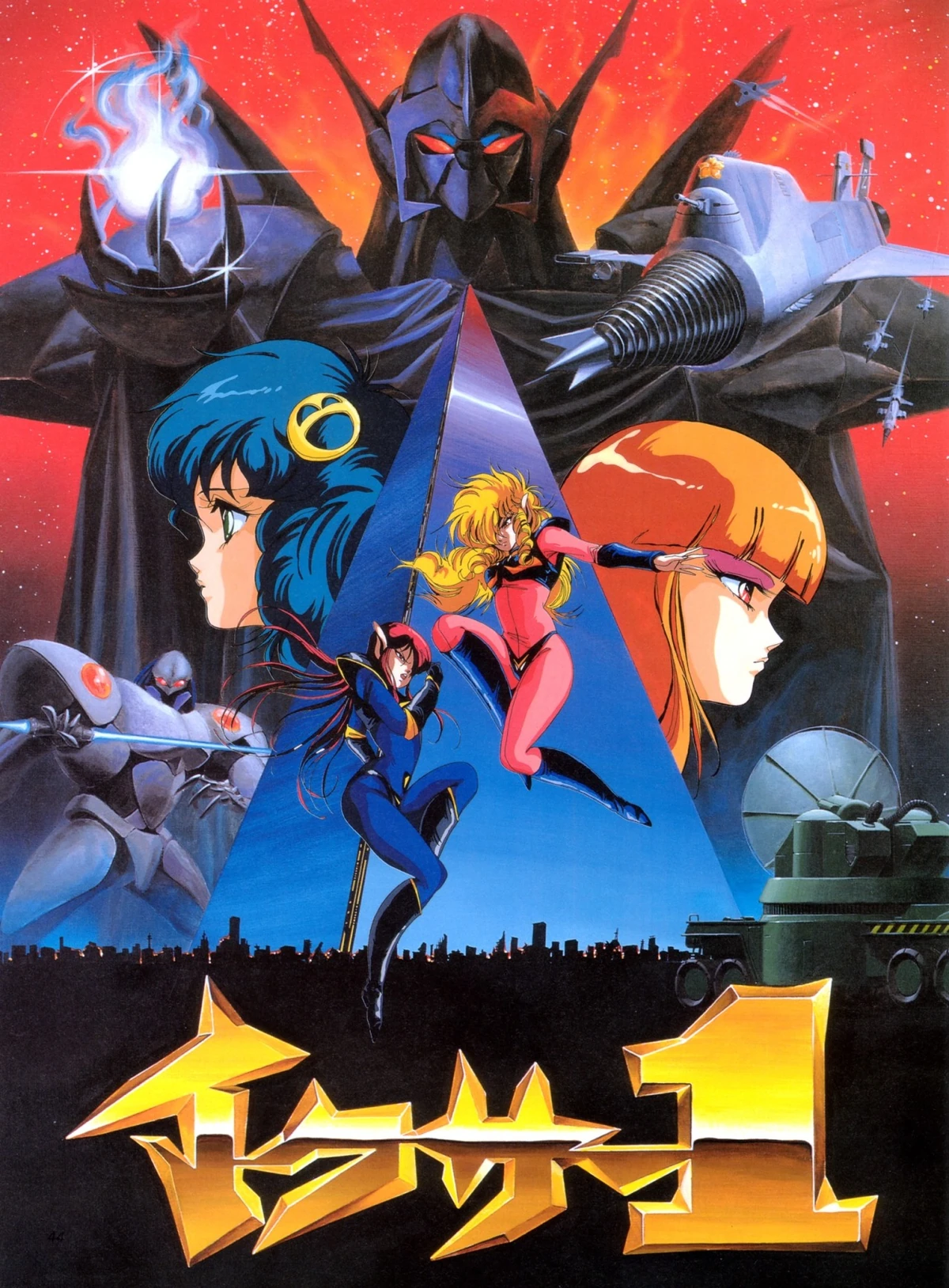 Fight! Iczer One | Animanga Wiki | Fandom
