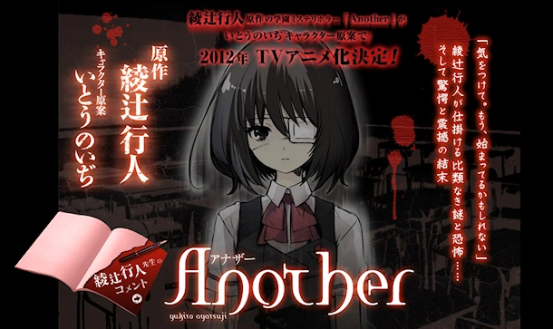 Another | Animanga Wiki | Fandom