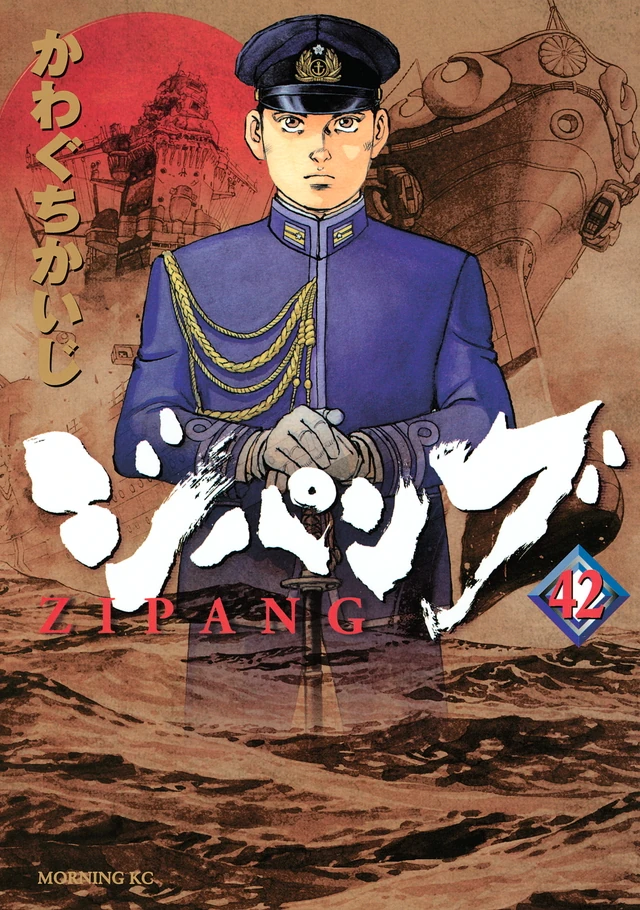 Zipang | Animanga Wiki | Fandom