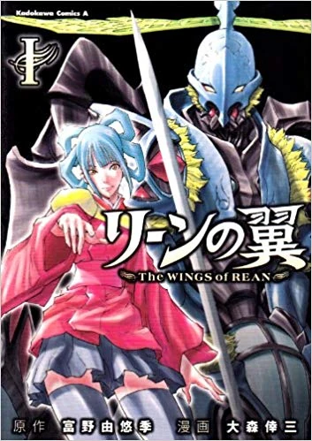 The Wings of Rean | Animanga Wiki | Fandom