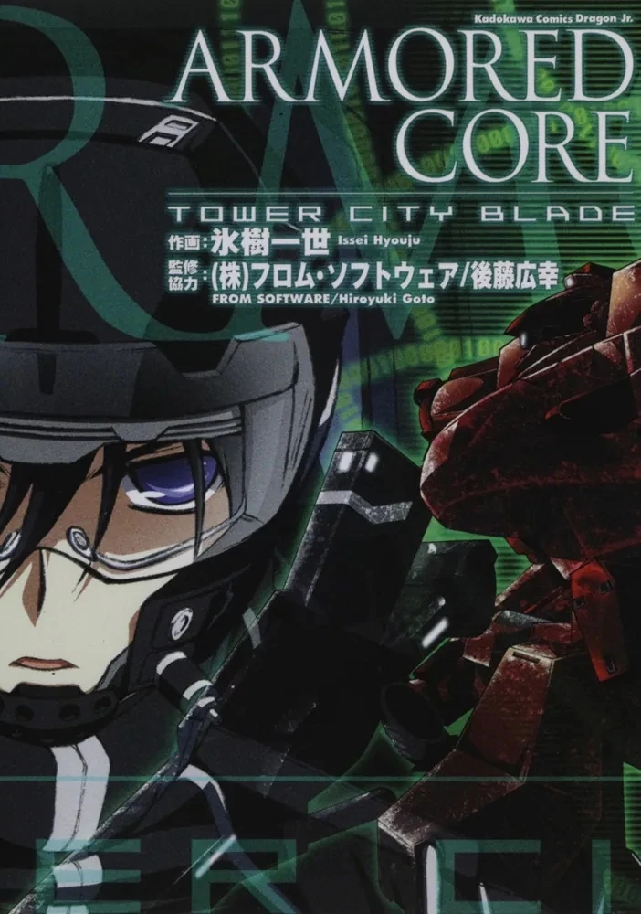 Armored Core | Animanga Wiki | Fandom