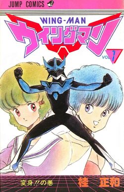 Wingman | Animanga Wiki | Fandom