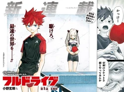 Full Drive | Animanga Wiki | Fandom