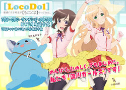 Locodol | Animanga Wiki | Fandom
