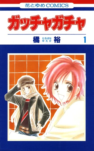 Gatcha Gacha | Animanga Wiki | Fandom