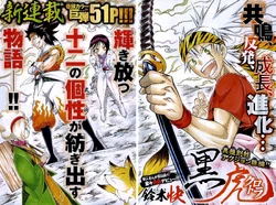 Kurotora | Animanga Wiki | Fandom