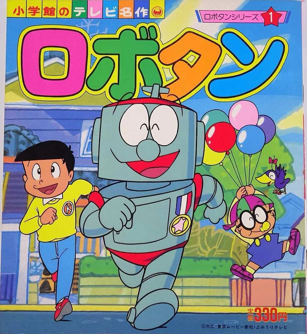 Robotan | Animanga Wiki | Fandom