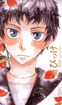 JADE | Animanga Wiki | Fandom