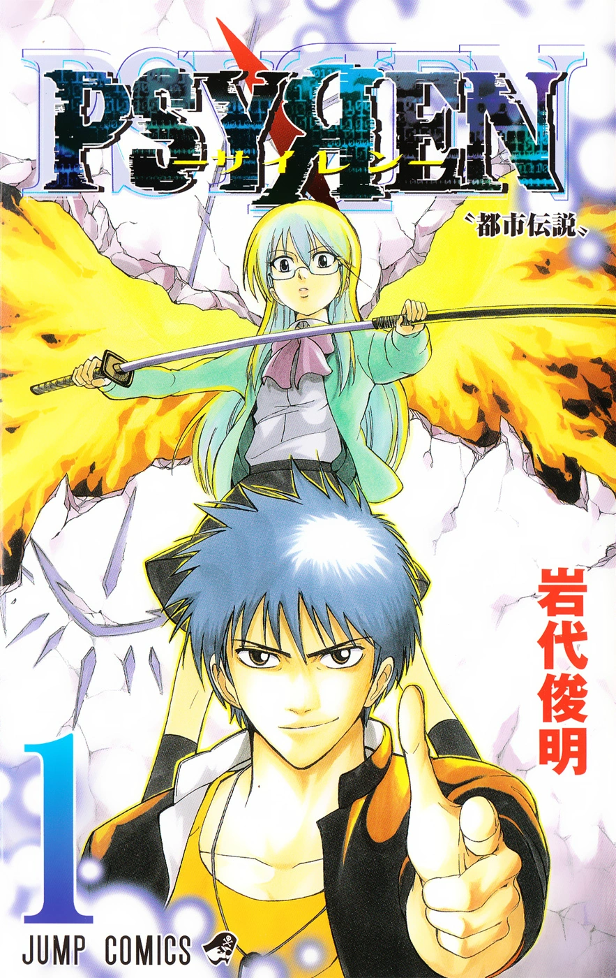 Psyren | Animanga Wiki | Fandom