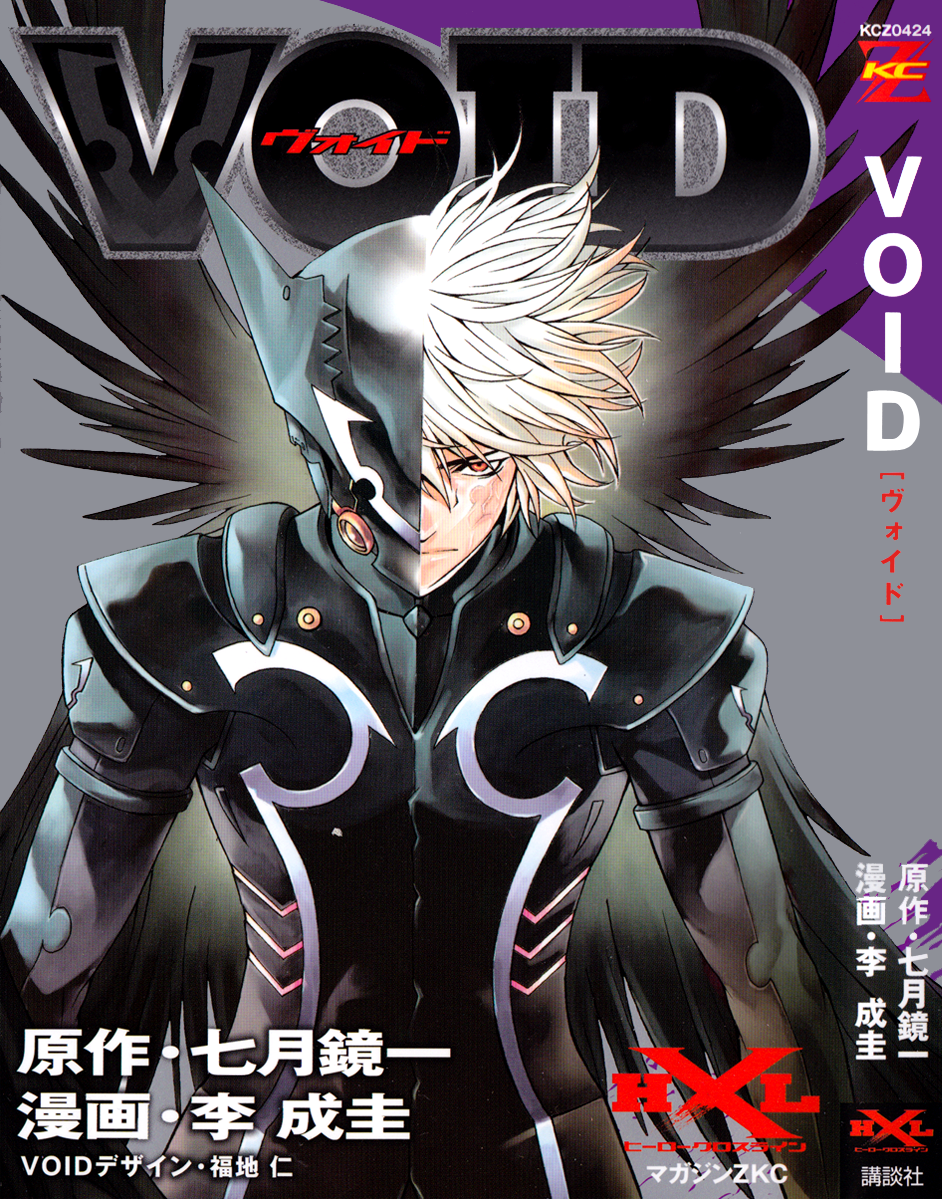 Void | Animanga Wiki | Fandom