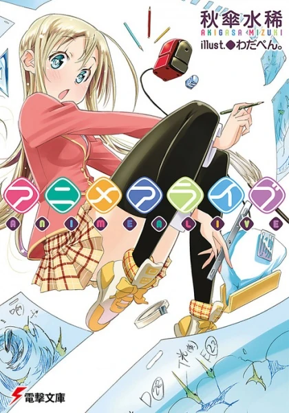 Anime Alive | Animanga Wiki | Fandom