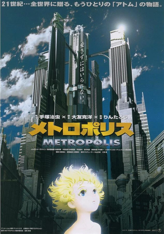 Metropolis | Animanga Wiki | Fandom