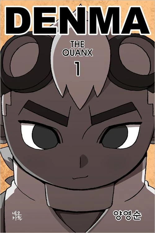 Denma | Animanga Wiki | Fandom
