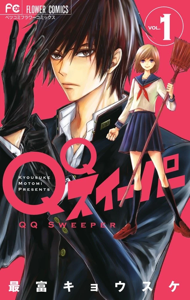 QQ Sweeper | Animanga Wiki | Fandom